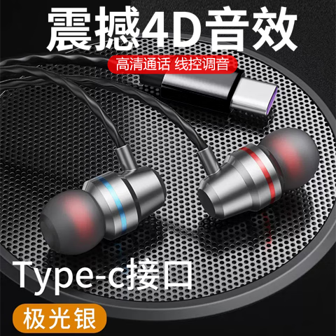 Type-C模拟耳机适用机型图标