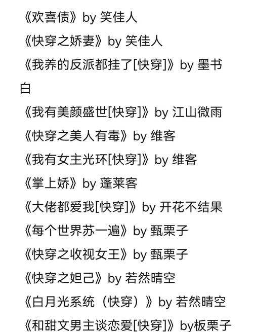 快穿日日笙歌by青亘全文免费截图