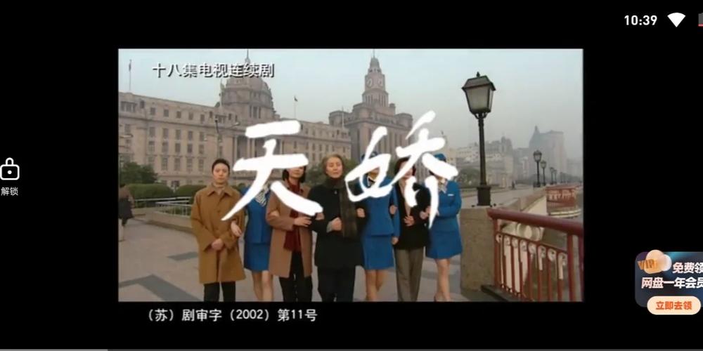 空姐电视剧大全截图