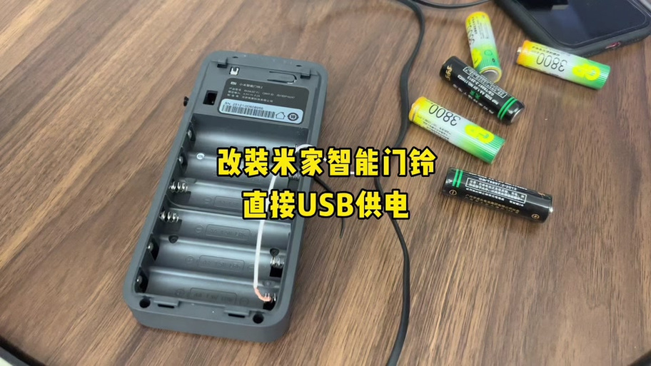 小米门铃室内接收器怎么重新配对