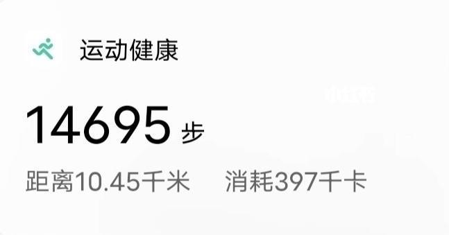 1万步有多少公里截图