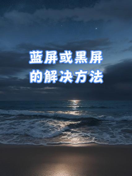 平板电脑突然黑屏怎么解决截图