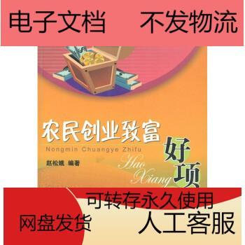 致富创业好项目图标