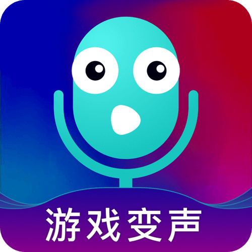 免费变声器软件吃鸡图标
