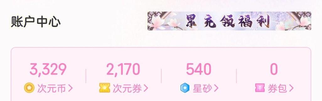 次元券兑换码在哪里使用图标