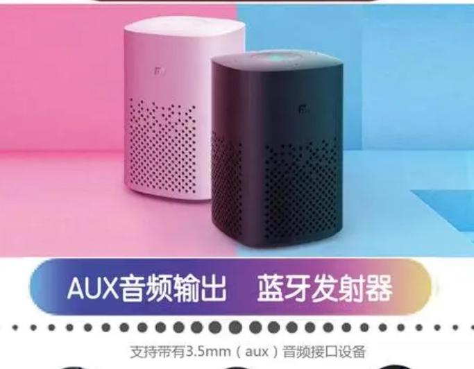 小爱音箱怎么是粉红色的灯图标