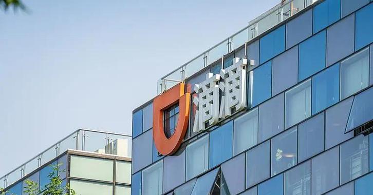 滴滴总部电话95080人工服务图标