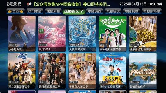 欧歌影视仓6·19TV版下载图标