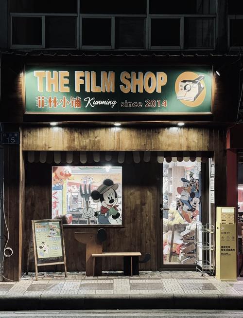 神奇小店