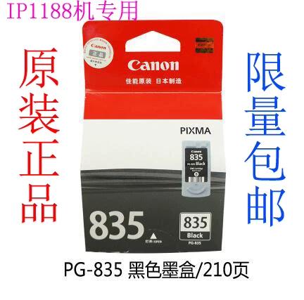 佳能ip1188墨盒清零图标