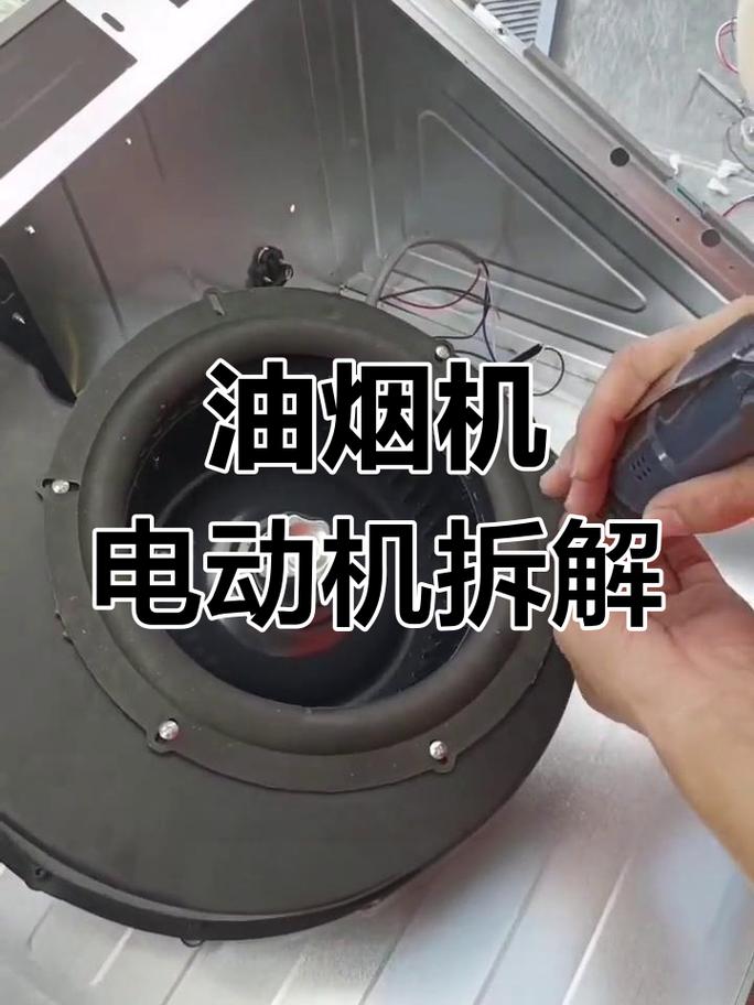 日本松下老式抽油烟机的电机拆解视图标