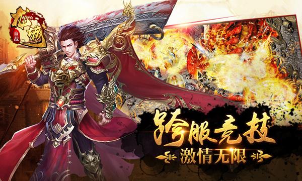 血战龙城图标