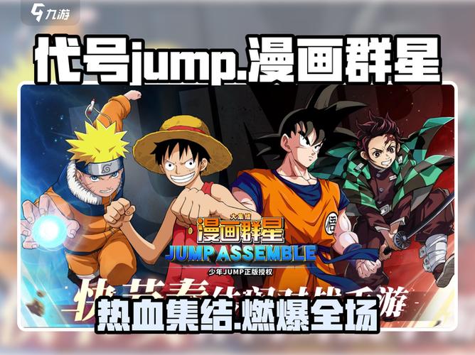 代号jump下载安装图标