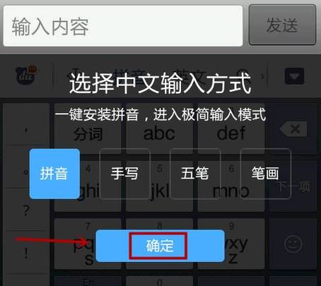 华为电脑怎么切换拼音打字图标