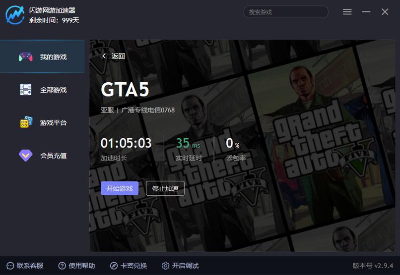 gta5进不去游戏一直在加载图标