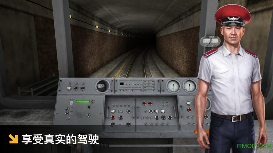 《广州地铁模拟器》13图标