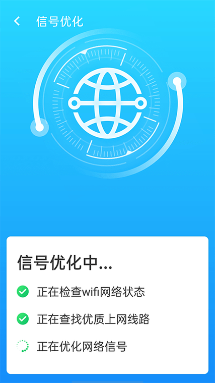 wifi信号检测app下载图标