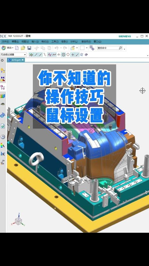ug鼠标点到图老变色怎么回事