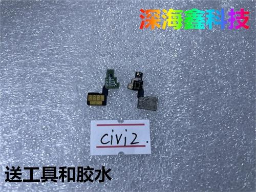 小米手机距离感应器截图