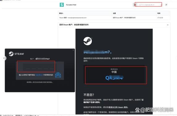 steam绑定的手机号换了截图