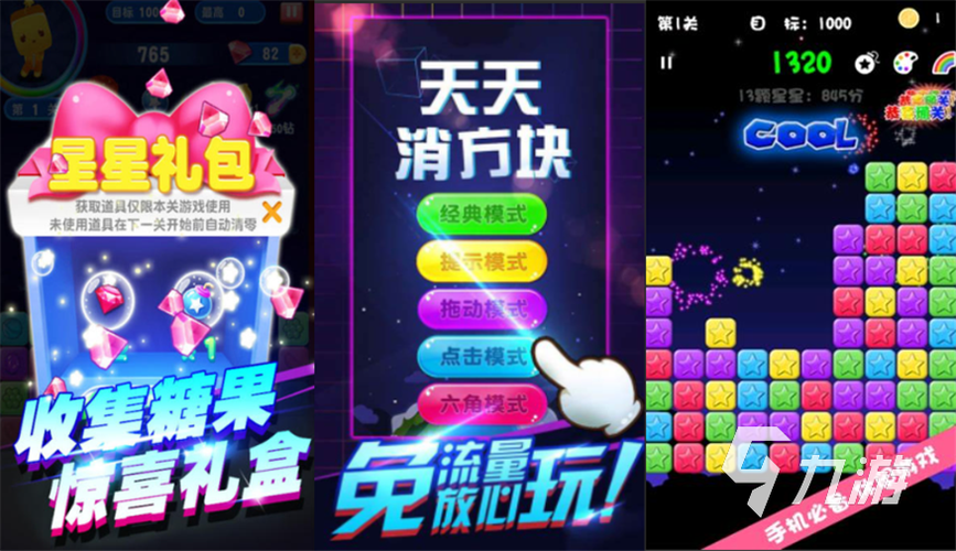 天天消方块破解版下载最新版图标
