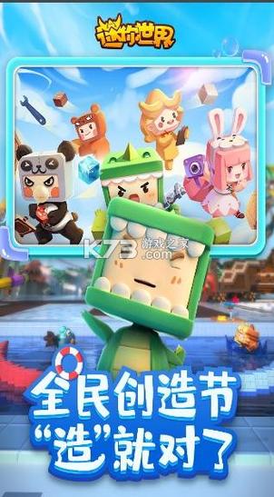 迷你世界清凉辅助下载图标