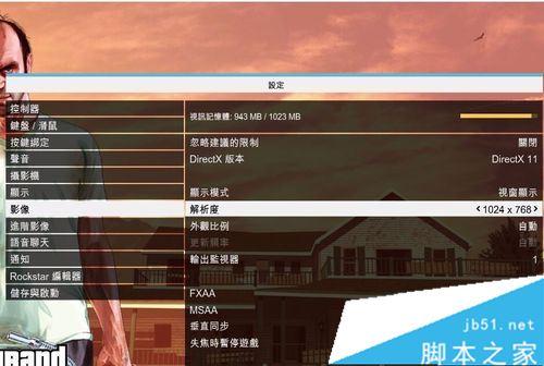 gta5怎么切换输入法中文截图