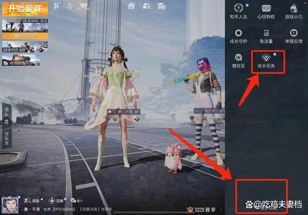 和平精英如何改实名认证信息截图