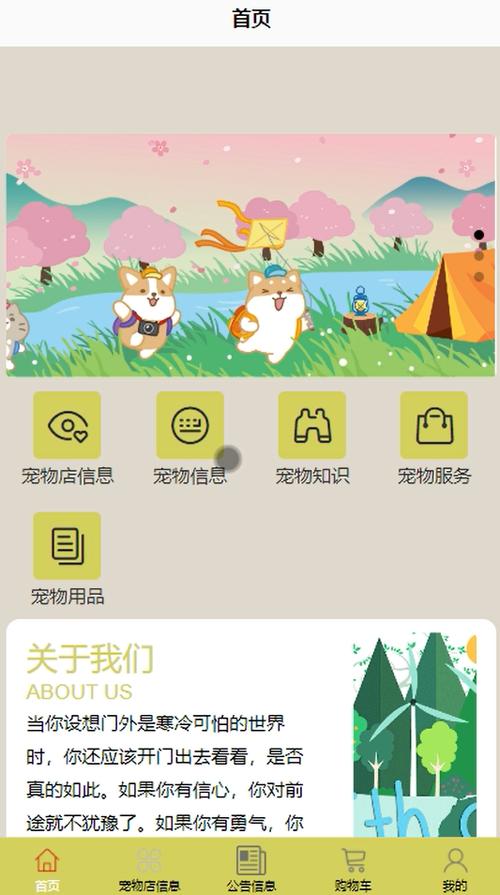 宠物交易平台app图标