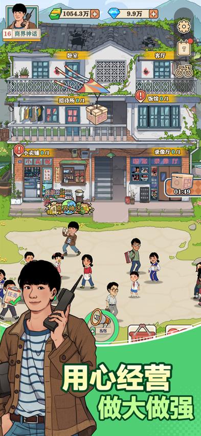 李国富的小日子MOD菜单图标