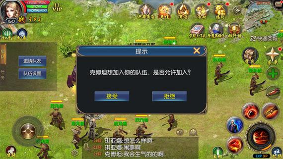 魔域口袋版啥意思截图