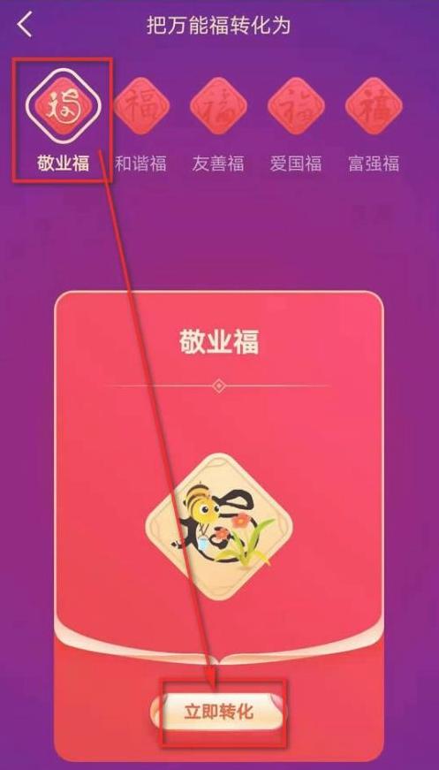 支付宝怎么弄万能福图标