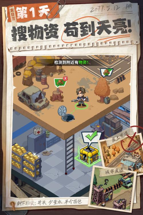 生存33天无限资源版图标