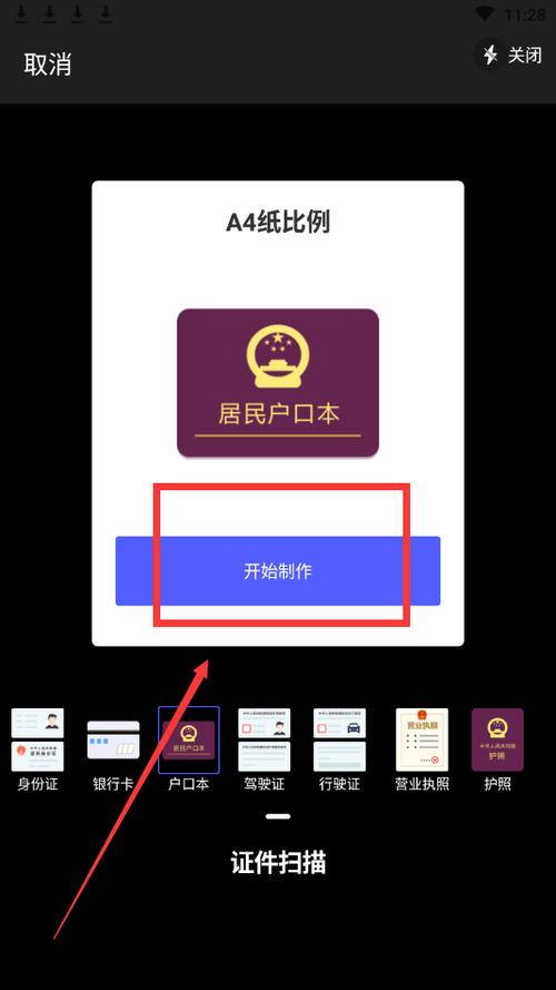 开户口软件图标