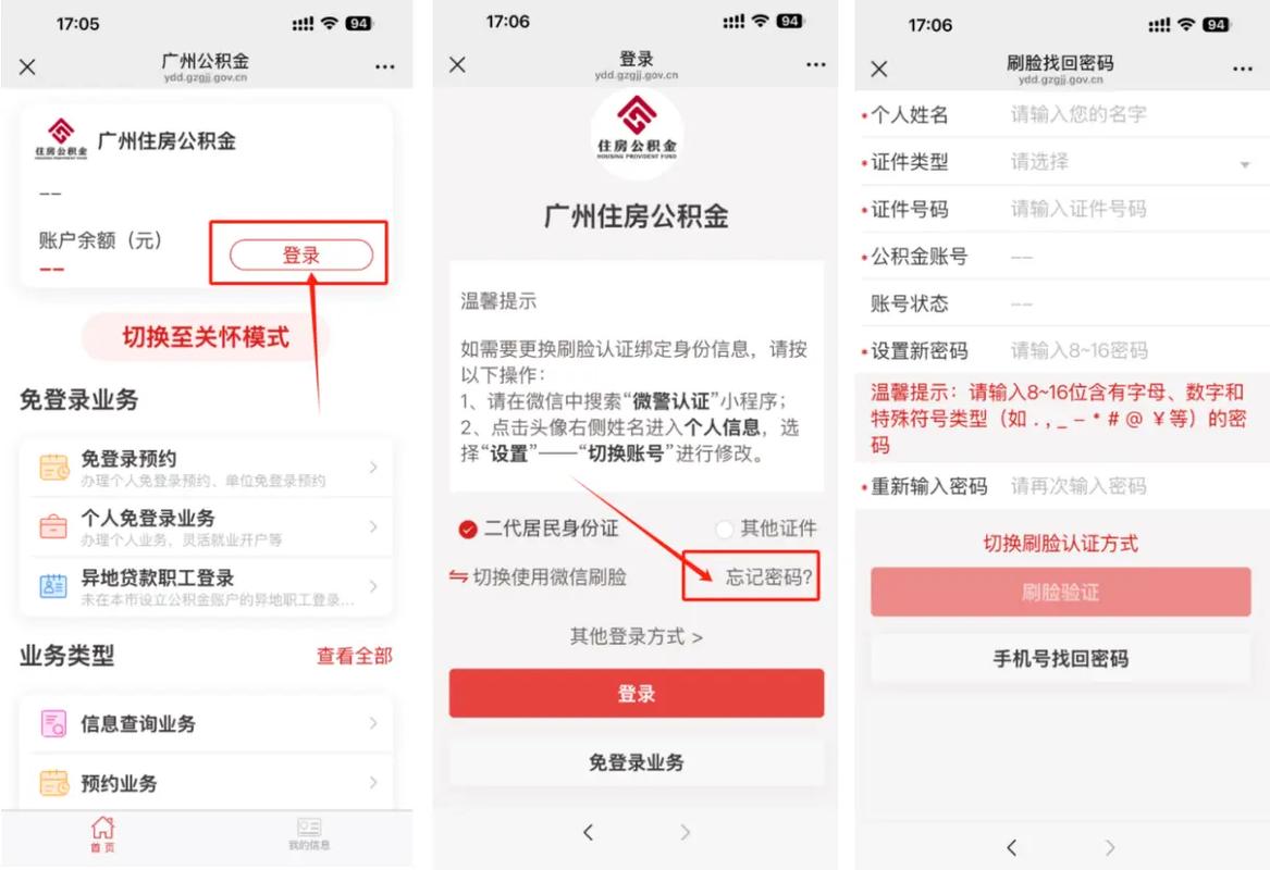 建设银行公积金卡初始密码图标