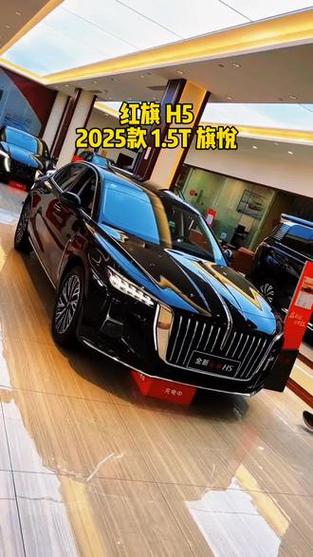 25款红旗h5落地多少钱截图