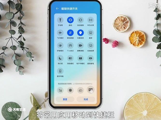华为任务栏怎么设置图标
