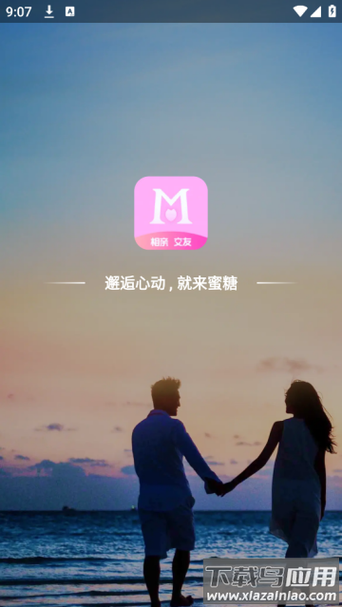 蜜糖一对一聊天图标