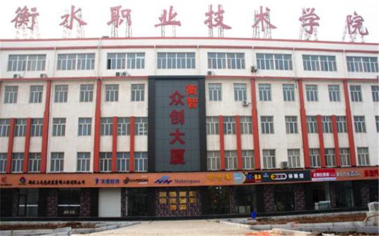 衡水职业技术学校图标