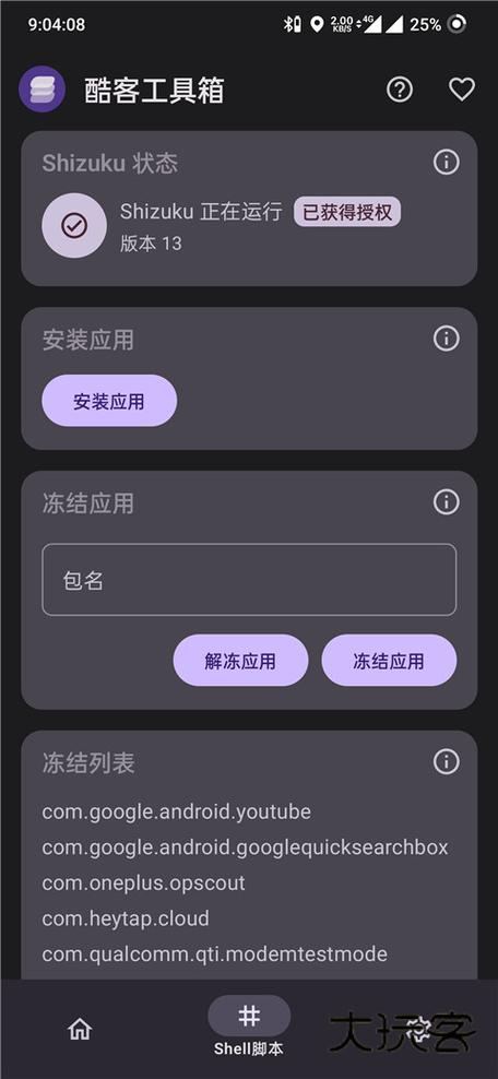 客酷工具箱下载图标