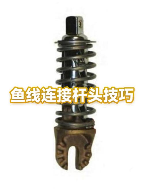 主线连接杆头截图