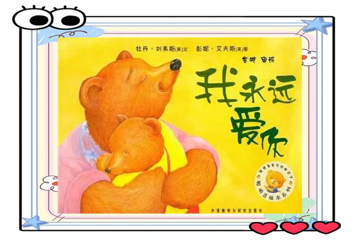 我永远爱你是哪部影片的主题曲图标