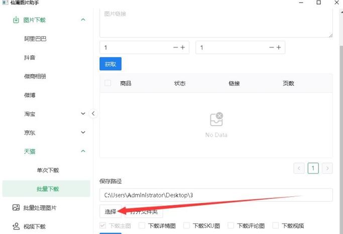 苹果手机照片怎么调整方向图标