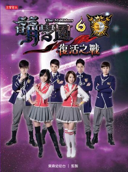 萌学园复活之战图标