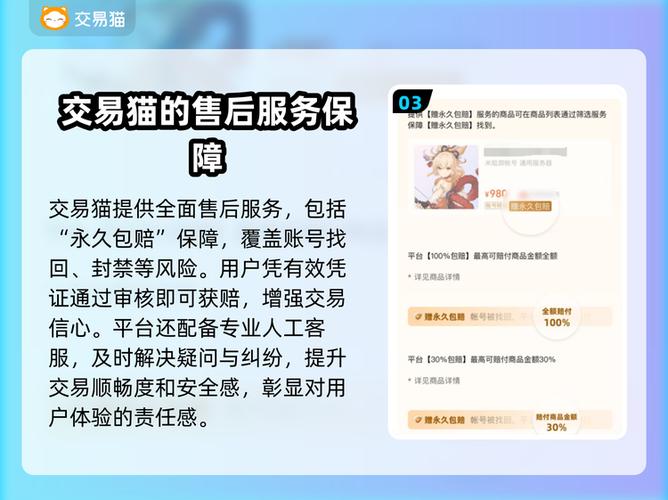 米哈游账号安全吗图标