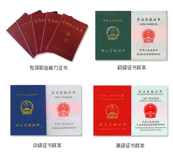 国家职业资格(官网)图标