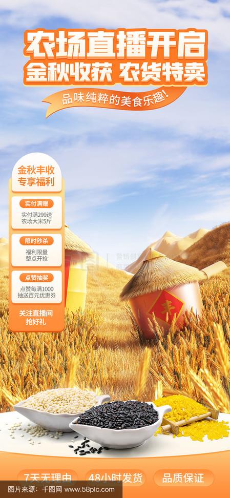 抖音丰收农场免广告版图标