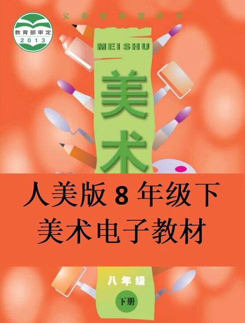 人民教育出版社电子书官网图标