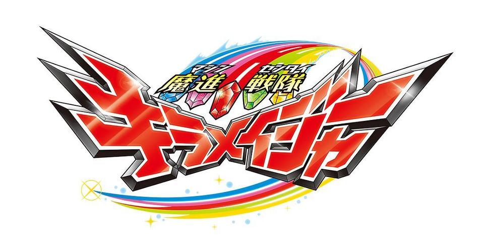 魔进战队辉煌者演员表图标