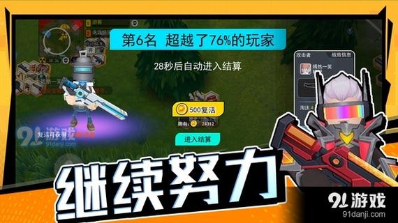 拉罐大作战内购版截图